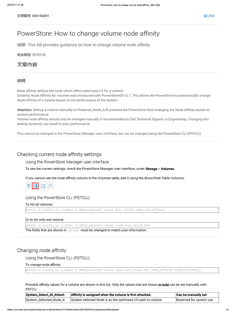 PowerStore - How to change volume node affinity - Dell 中国 | PDF | Computer Programming | Software