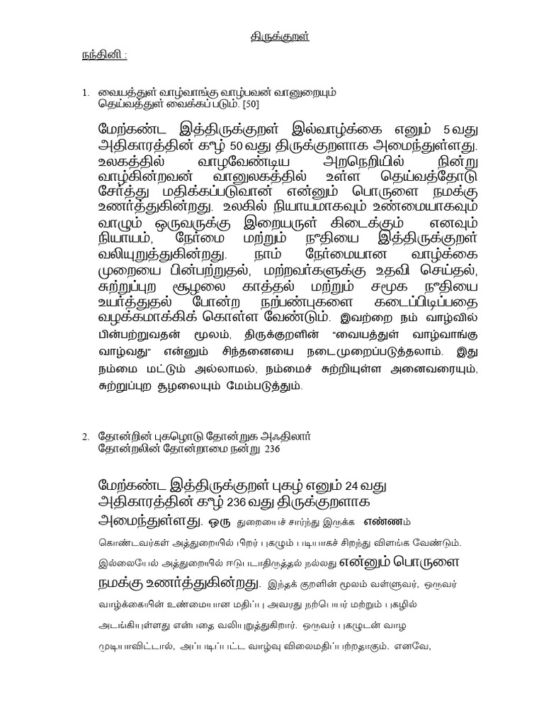 Thirukural Pdf