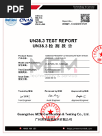 UL1973 Certificate - Unit | PDF