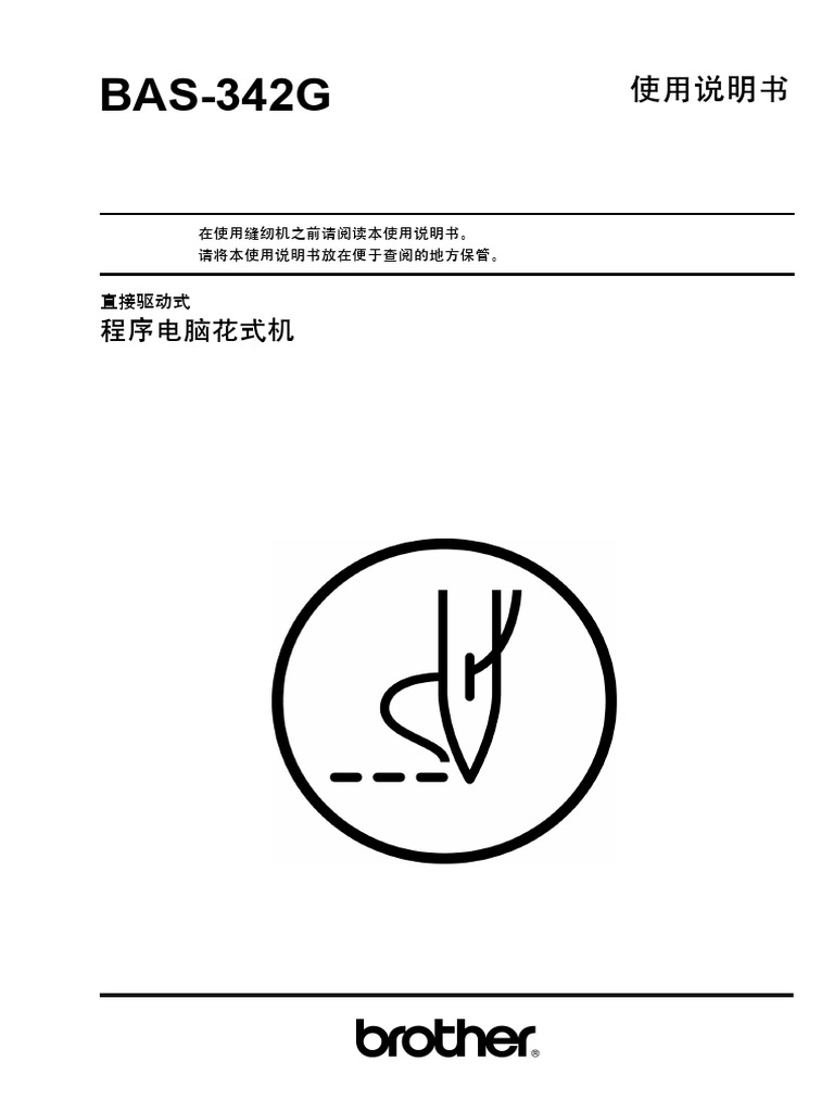 342G说明书 | PDF