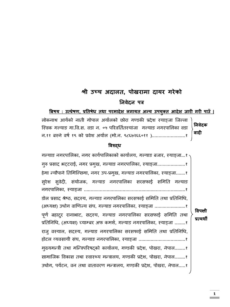 Writ For Prabesh | PDF