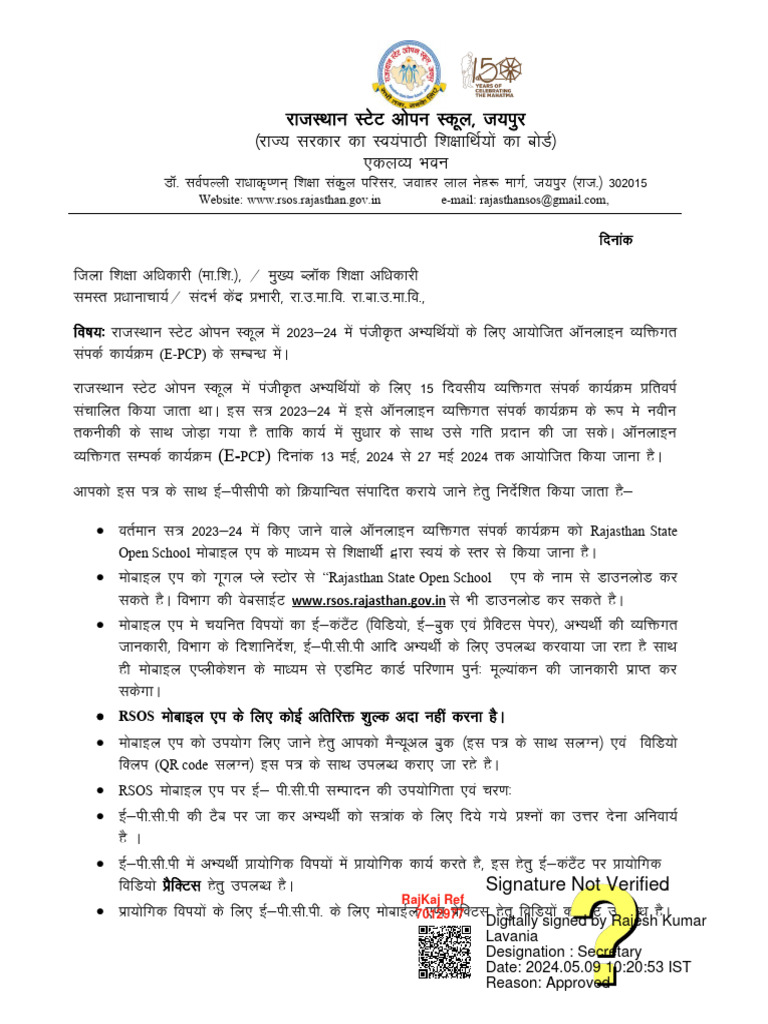 E - PCP Guideline 06-05-2024 - 1715230222290 | PDF