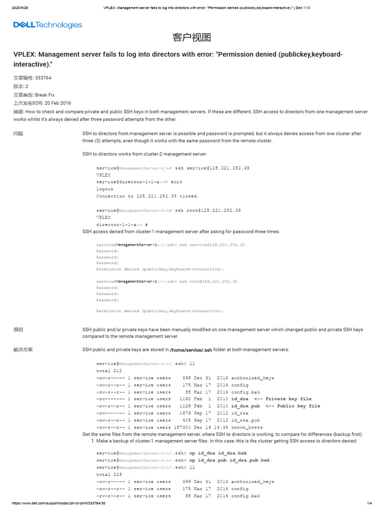 VPLEX SSH Access Error Fix Guide | PDF | Secure Shell | Password