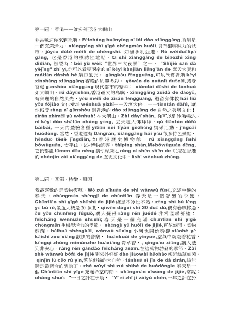 PTH Final Exam 23-24 | PDF