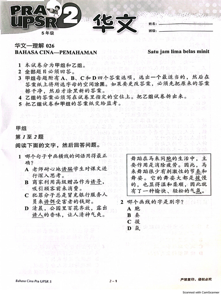 Bc2 Pdf