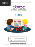 Sinhala Alphabets Chart With Pictures For Learning | PDF