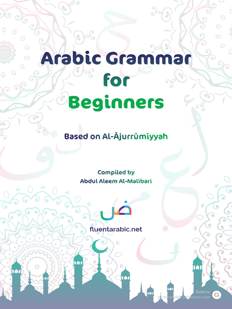 Al Ajrumiyyah 2021 | PDF | Plural | Verb