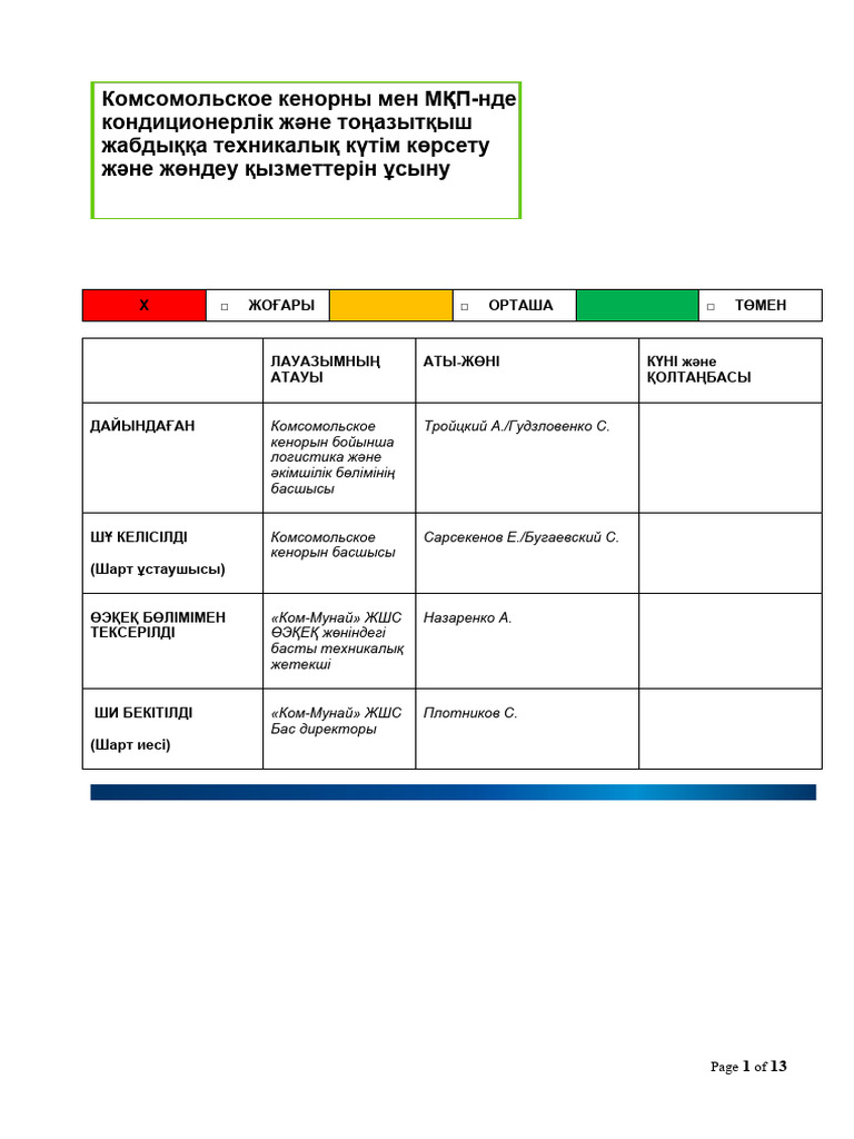 KOM SoW AC Maint 2018 KAZ | PDF