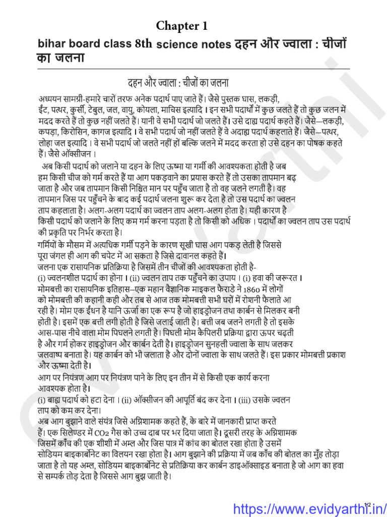 Bihar Board Class 8 Science Chapter 1 Notes | PDF