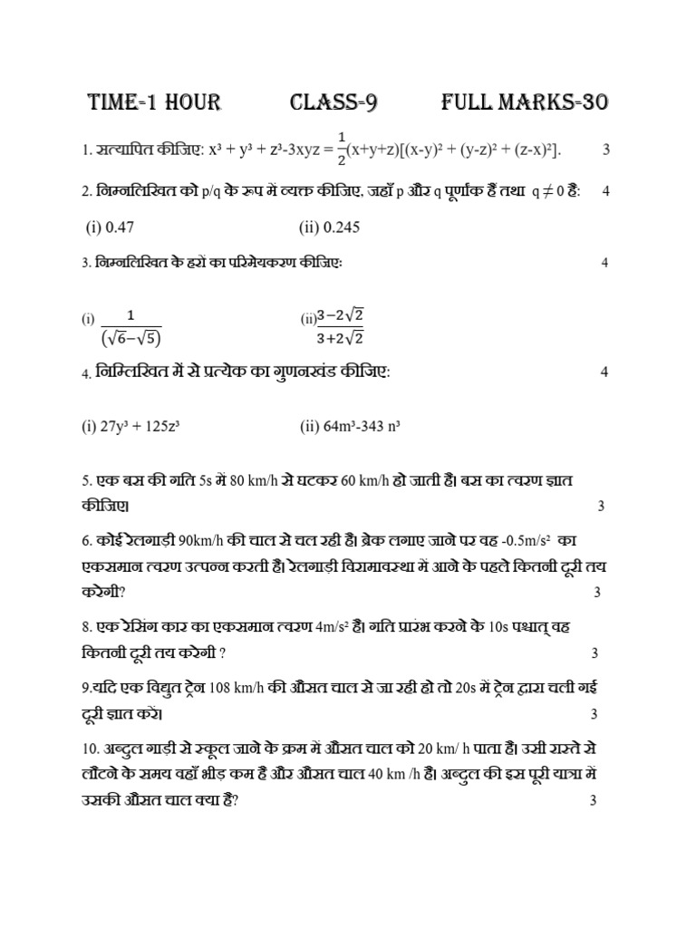 Jac Class 9 Science Test 13 | PDF