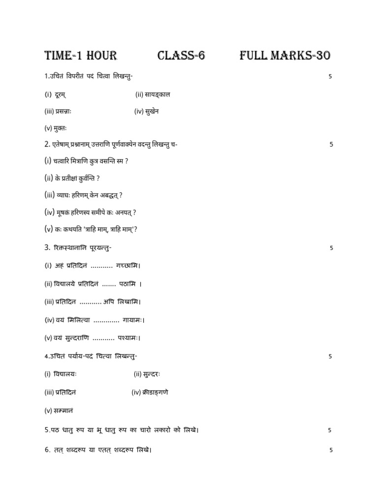 Dav Class 6 Sanskrit Test 14 | PDF