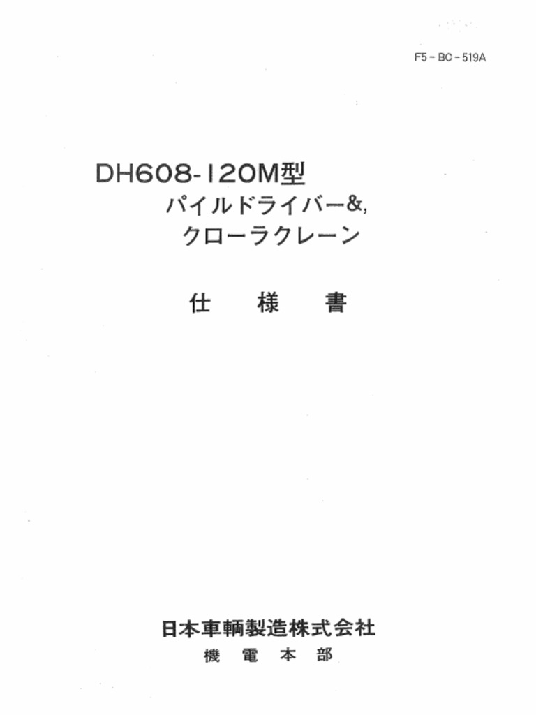 DH608 120M | PDF