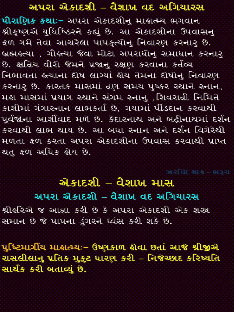 Apara Ekadasi Vaishakh Vad 11 | PDF