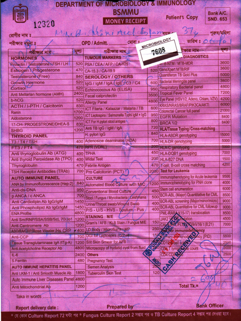 BSMMU Test Rate | PDF