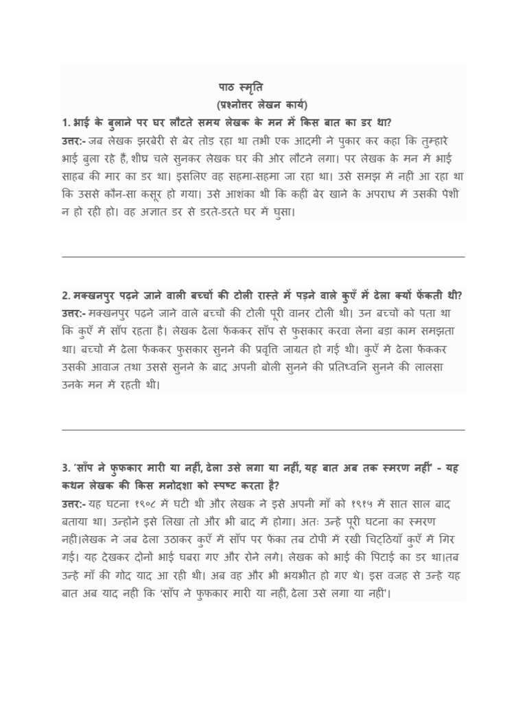 Smriti | PDF
