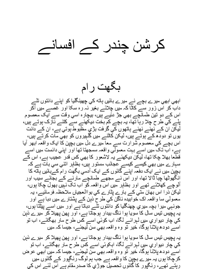 Krishan Chandar Ke Afsanay by Krishan Chandar | PDF