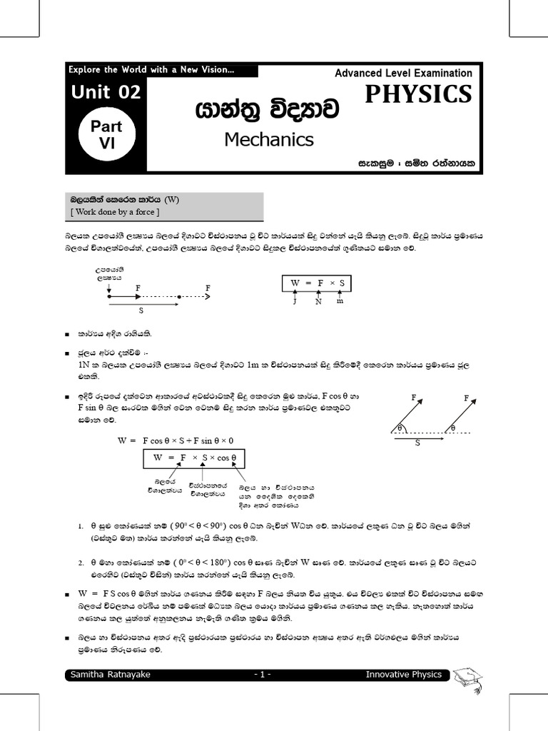 Karya shakthi Tute | PDF | Units Of Measurement | Power (Physics)