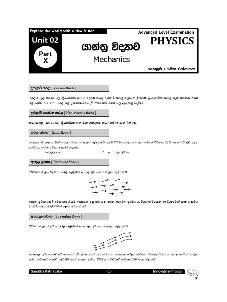 Tharala Gathi | PDF | Mechanical Engineering | Physics