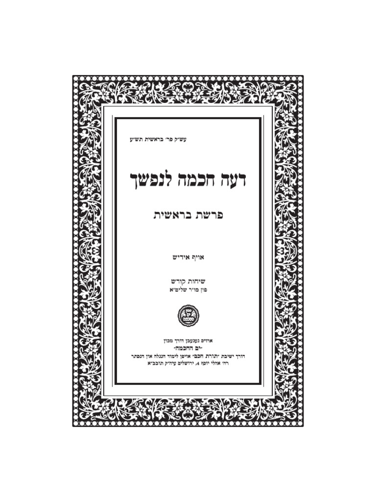 Parshas Bereishis-Yiddish | PDF
