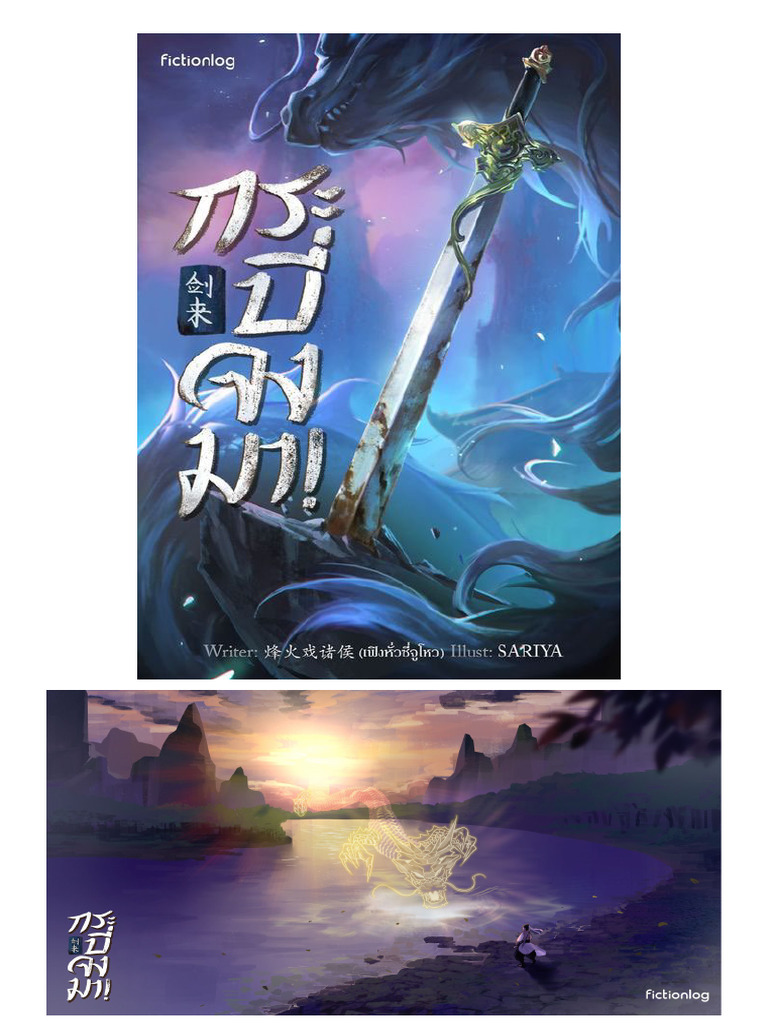 Sword of Coming 001-100 | PDF