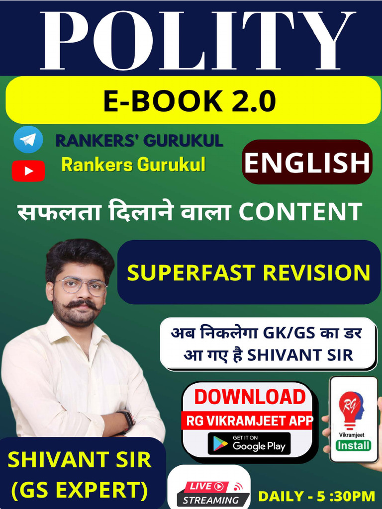 Polity e Book 2.0 English | PDF | Government Of India | Government
