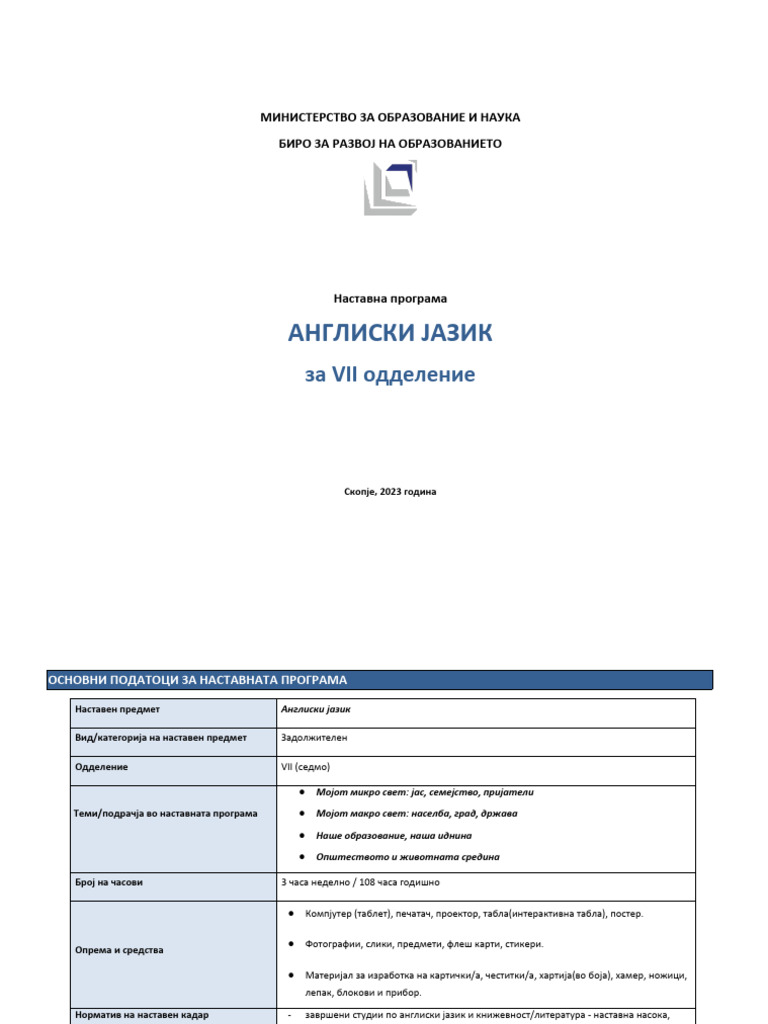 programa-Angliski-jazik-7-odd | PDF