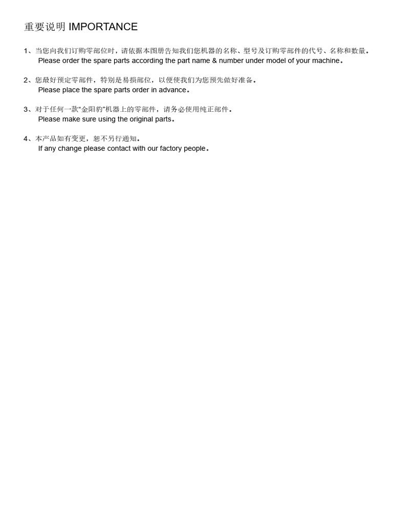 BM1200 SD Parts Catalogue | PDF