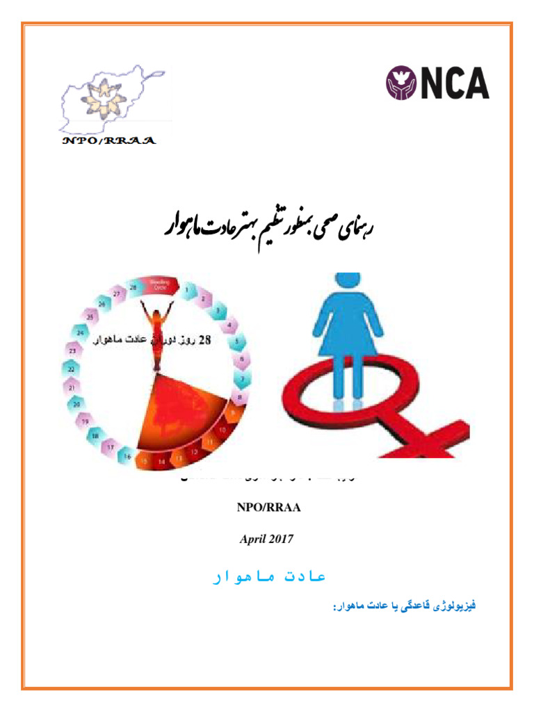 MHM Hygiene Manual | PDF