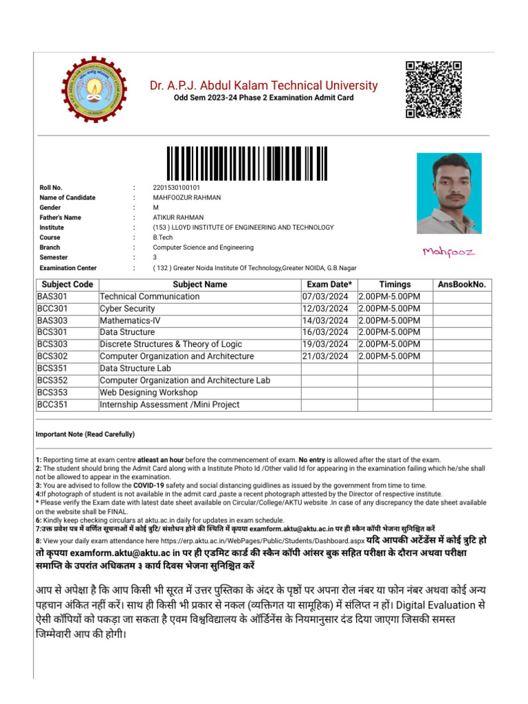 AKTU Admit Card | PDF | Computing