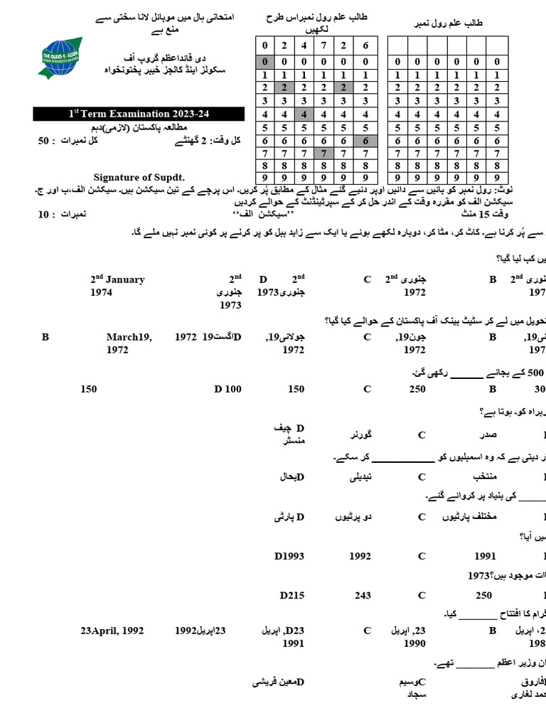 10TH PAK STUDY Paper August 2023 | PDF