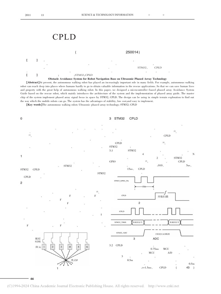 基于CPLD的移动机器人导航系统设计 厉彦忠 | PDF