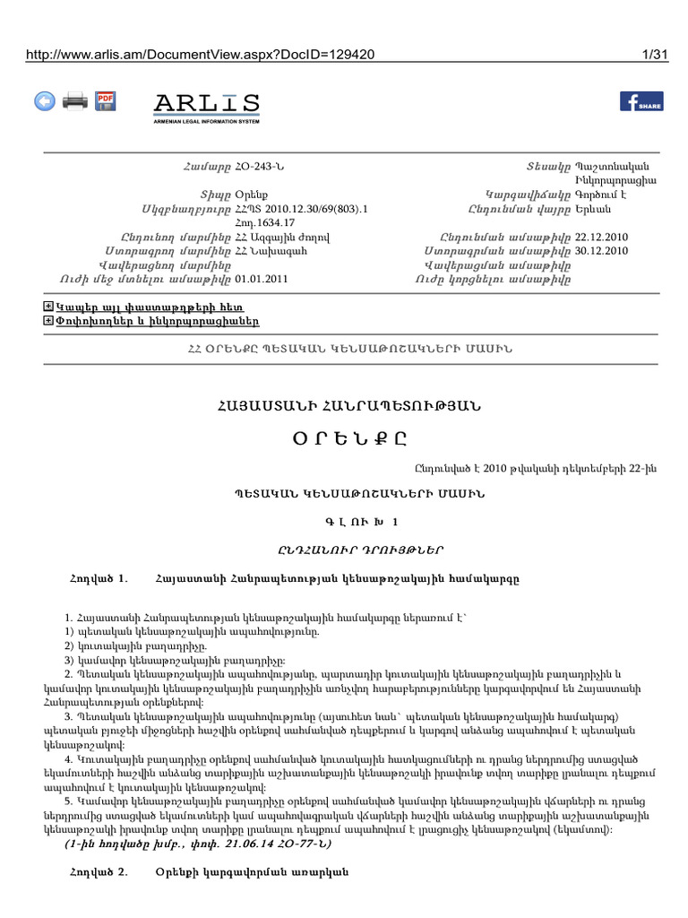 Zin Kensatoshak | PDF