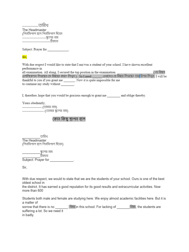 Application Lekhar Niom | PDF