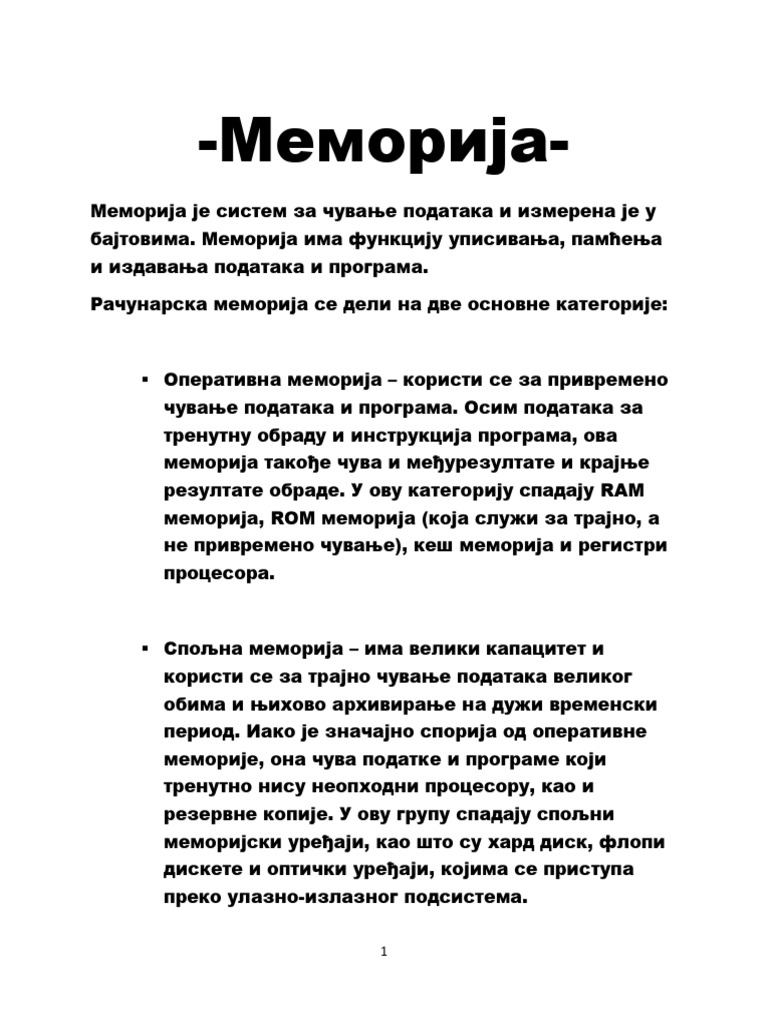 Memorija | PDF