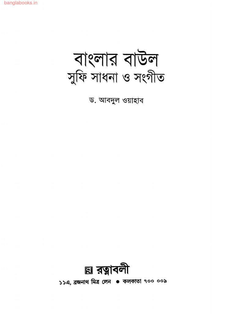Banglar Baul Sufi Sadhana O Sangeet by Abdul Wahhab | PDF