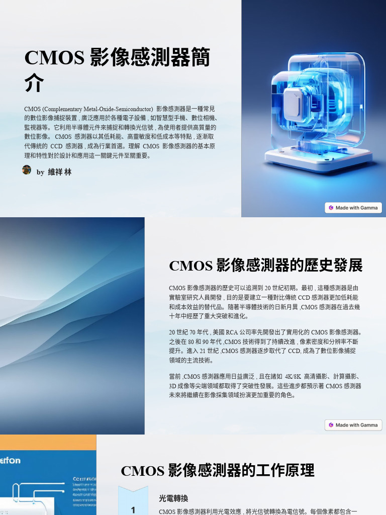 CMOS | PDF