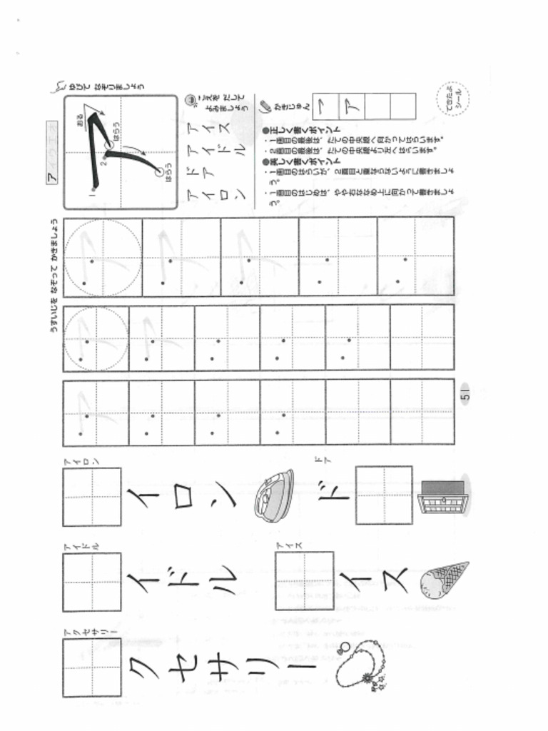KATAKANA Practisce For Beginners | PDF