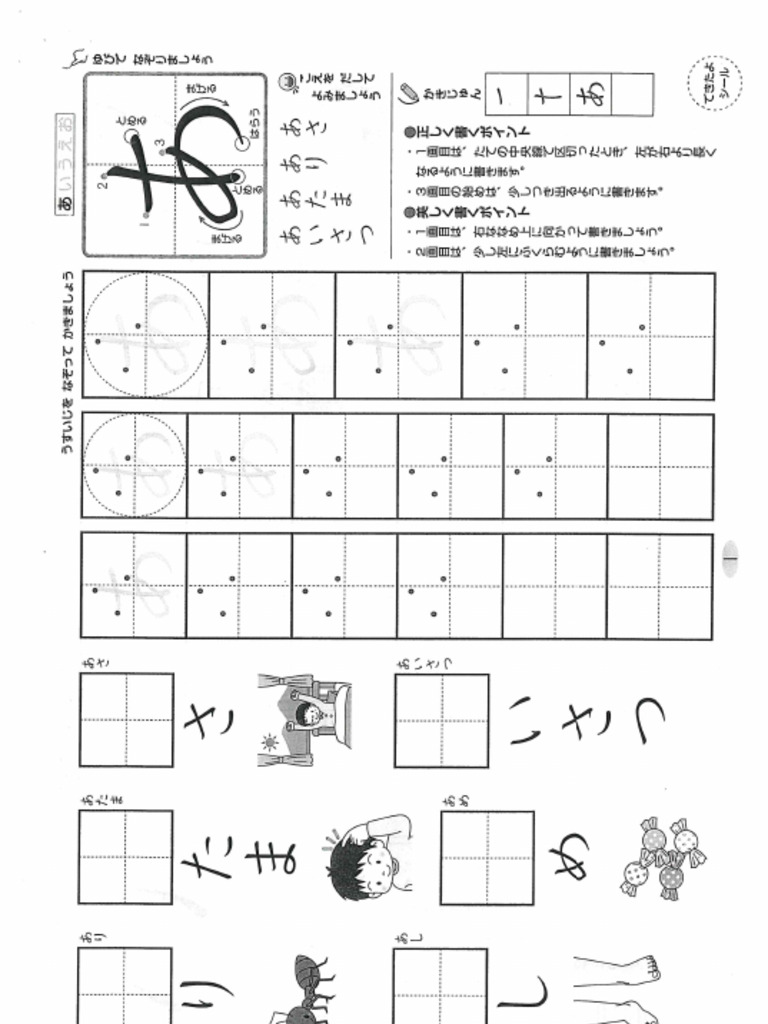 HIRAGANA Practisce For Beginners | PDF