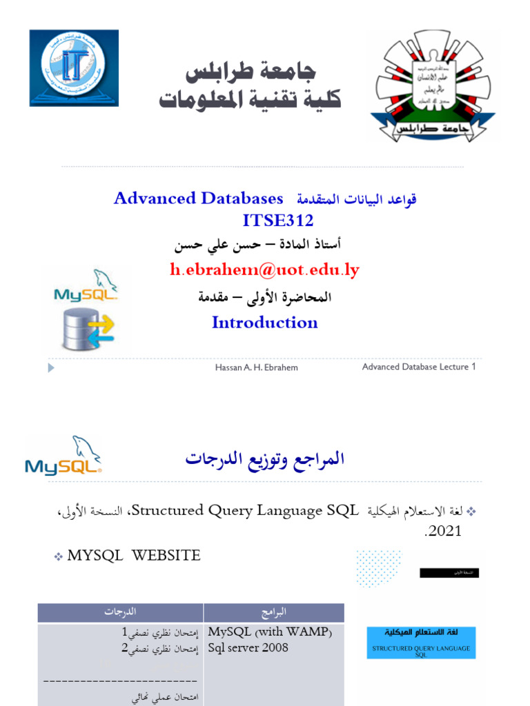 ITSE312 Advanced Database Lec1.0 | PDF