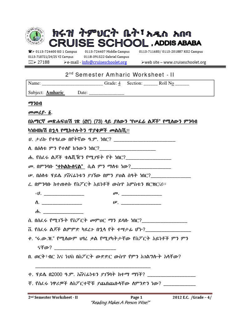 Grade 4 Study Guide | PDF