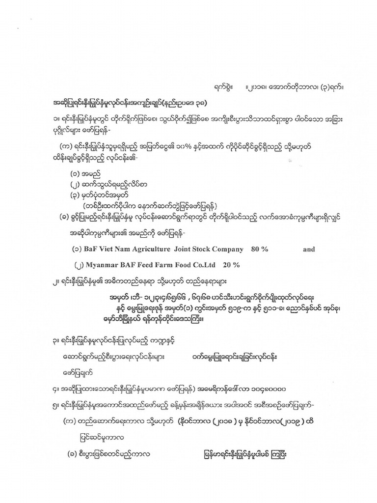 Myanmar Final 1 | PDF