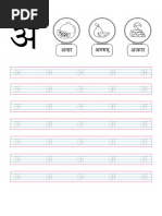 Hindi-Ginti-Chart-Pdf 1-100 | PDF