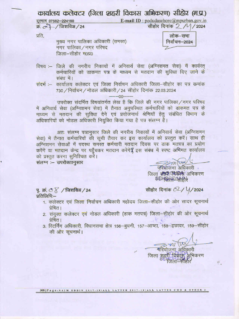 07-08 All CMO Letter | PDF