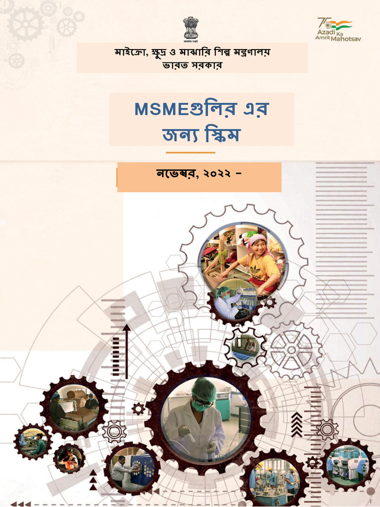 Scheme Booklet Bengali | PDF