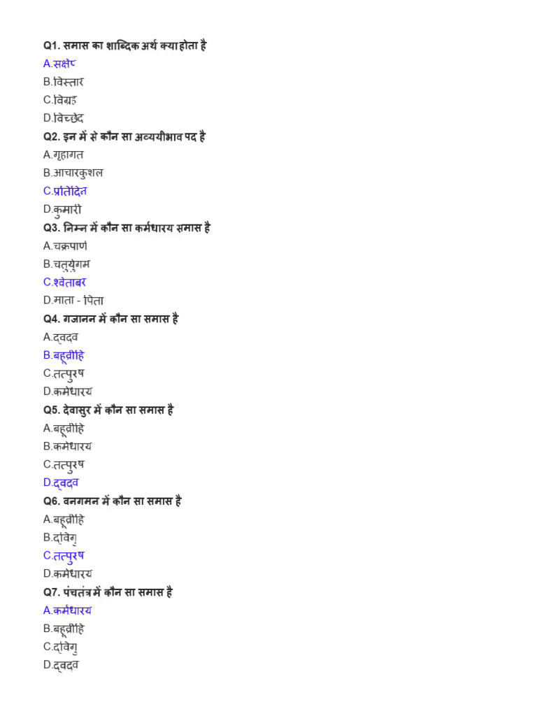 Samas MCQ | PDF