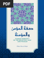 Al Adab Al Mufrad Imam Al Bukhari | PDF
