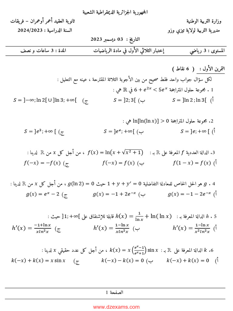 Dzexams 3as Mathematiques 309989 | PDF