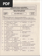 Loka Sithiyama PDF Resources | PDF
