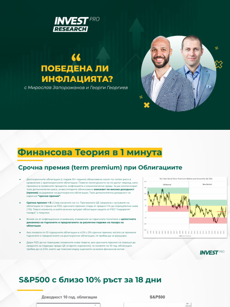 InvestPRO Research - Vol.4 | PDF