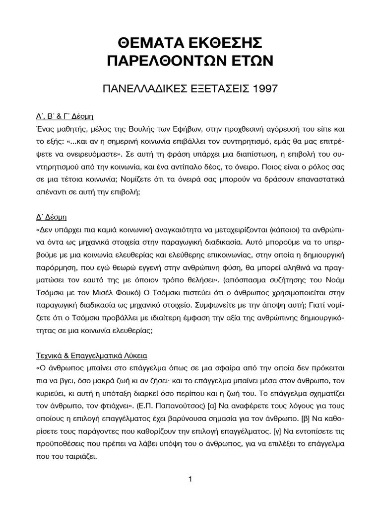 1997 | PDF